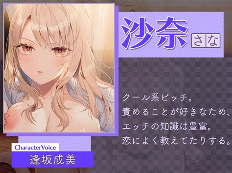 清楚ビッチな後輩達と、とろっとろ中だしエッチ 桜雲堂 预告作品 Dlsite 同人 R18
