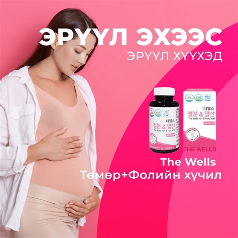 MÜm Эрүүл хүүхэд