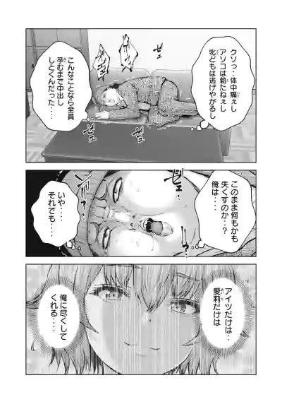 Zombie Sekai De Harem Wo Tsukurou 121 Nhentai Hentai Doujinshi And