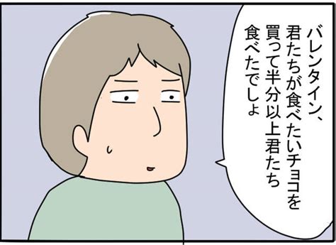 【育児あるある漫画】我が家のホワイトデーに疑問をなげかける夫 元気ママ応援プロジェクト