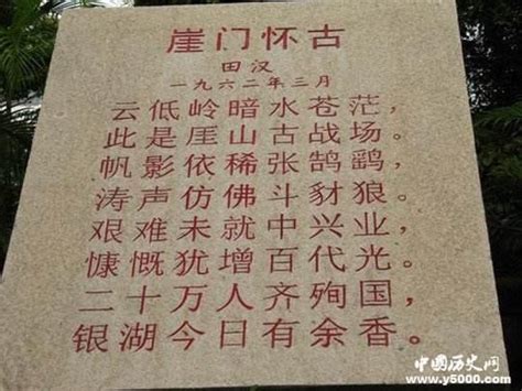 揭秘崖山之戰南宋殘餘為什麼不退往台灣 每日頭條