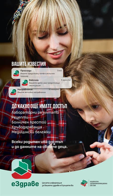 Община Мобилен пункт в Радомир за осигуряване на достъп до личното електронно здравно досие На