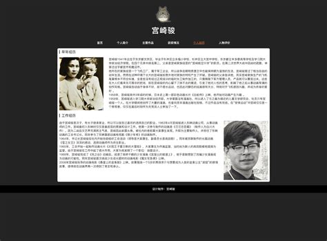 宫崎骏动漫作品介绍六页 多多鱼网页成品源码 学生网页作业 成品网页作业 网页设计 学生网页模板 网页下载 网页大作业 毕业设计