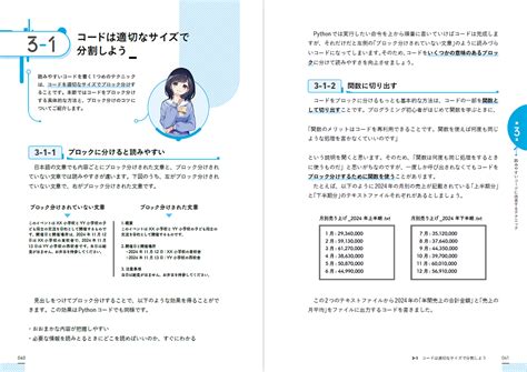 Vtuberサプーが教える！ Python 初心者のコード／プロのコード Gihyo Digital Publishing 技術評論社の電子書籍