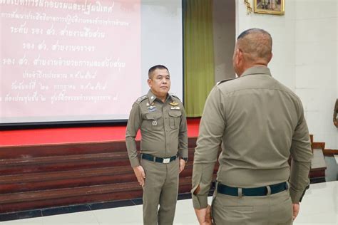 หน้าหลัก ศูนย์ฝึกอบรมตำรวจภูธรภาค 7 ศฝร ภ 7