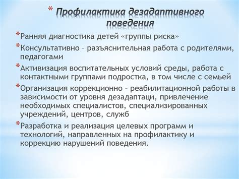 Социально психологический мониторинг как средство психологического сопровождения детей со