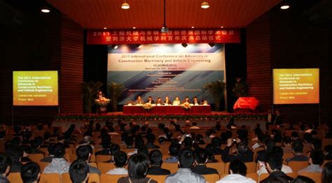 工程机械与车辆工程新进展国际学术会议召开图 同济大学新闻网