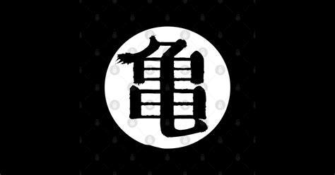 Turtle Hermit Symbol Dbz Logo Sticker Teepublic