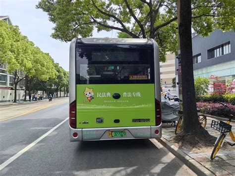 “滴滴滴” 普陀区首开民法典普法公交专线，你乘坐了吗？澎湃号·政务澎湃新闻 The Paper
