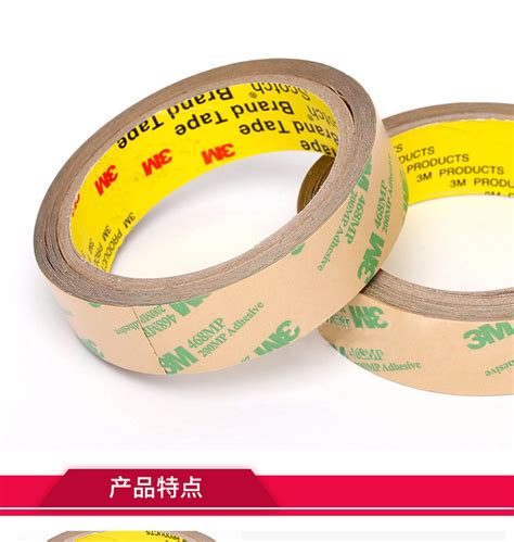 3m468mp双面胶 耐温无基材透明无痕防水耐温双面胶带薄款3m双面胶 阿里巴巴