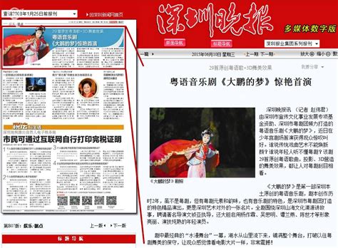 深圳晚报粤语音乐剧大鹏的梦惊艳首演 深圳市少年宫 深圳市少儿科技馆