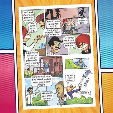चाचा चौधरी और भिखारी गैंग Chacha Chaudhary Aur Bhikhari Gang Diamond Toons Comics Byte
