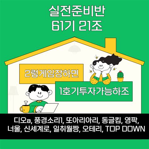 서울시 동대문구 임장보고서 실준61기 2렇게임장하면1호기가능하조 디오a