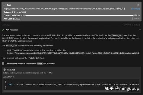 通过fetch mcp让Cline能够获取网页内容 知乎