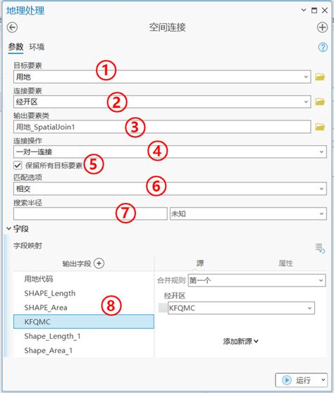 Arcgis 空间连接 工具详解 Gis前沿 商业新知
