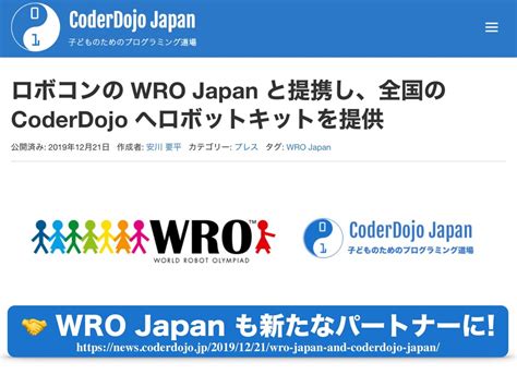 2019年度 Coderdojo Japan 活動報告 Coderdojo Japan In 2019 Speaker Deck