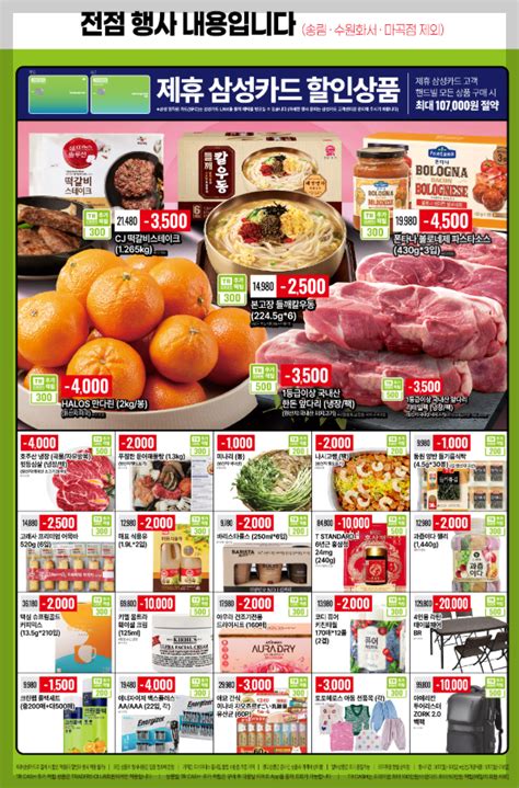 이마트 트레이더스 휴무일 34월 영업시간 세일행사