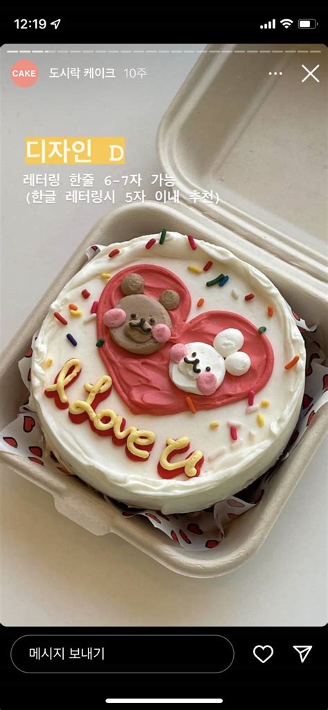 생일 레터링 케이크 디자인 추천 받아용 11223344556677 인스티즈 Instiz 일상 카테고리