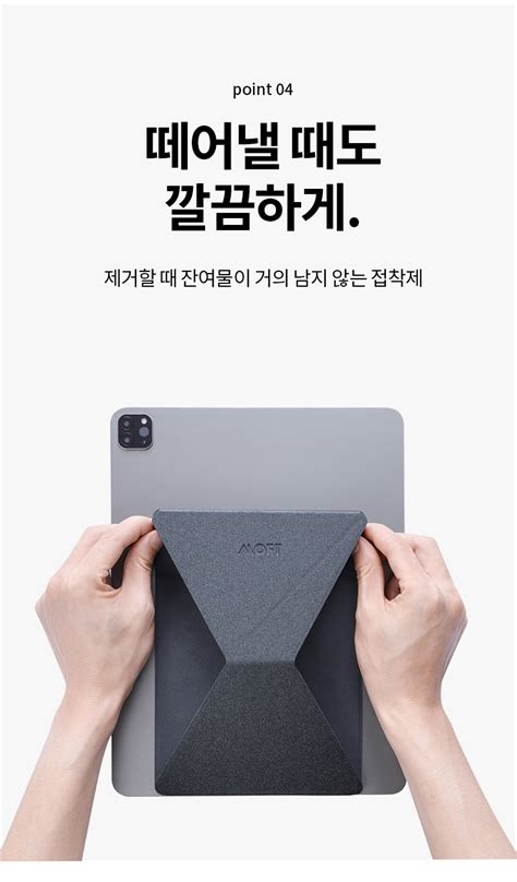 알제이컨셉스토어 Moft X 태블릿 스탠드 부착형 가로 세로 각도조절 거치대