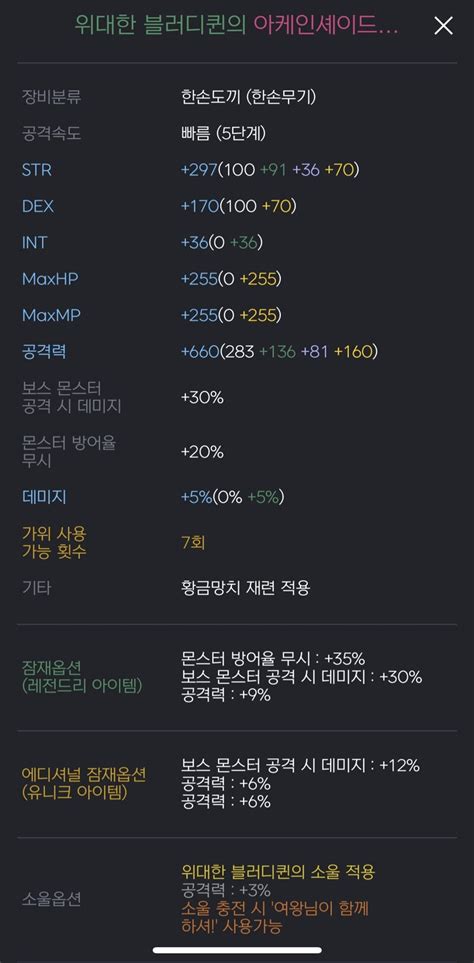 메이플스토리 인벤 루나 해방무기 팔아용 메이플스토리 인벤 전사 직업게시판
