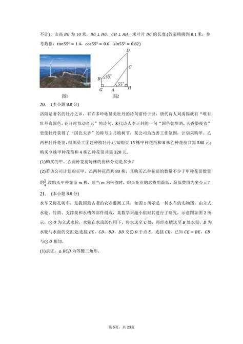 2023年河南省新乡市封丘县中考数学一模试卷（含解析 21世纪教育网