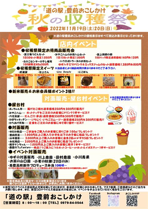 道の駅 豊前おこしかけ