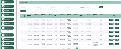 高校教务选课管理系统 高校教务选课管理系统 学生选课系统 基于springboot的学生选课管理系统 管理员：学生教师管理、课程管理、成绩