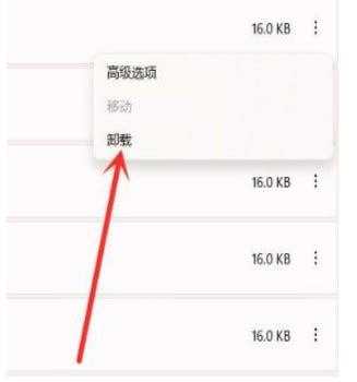 win11软件无法卸载怎么回事 win11软件无法卸载解决方法 当客下载站