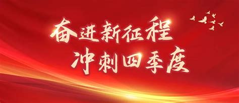 企业开足马力 快干实干促发展澎湃号·政务澎湃新闻 The Paper