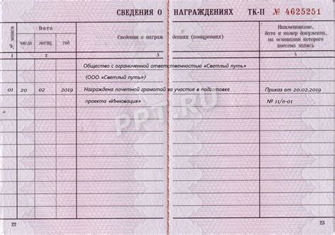 Трудовая книжка образец заполнения в 2025 Как заполнить трудовую книжку