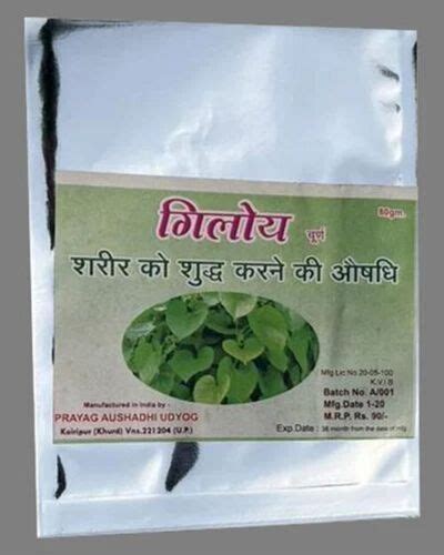 Neem Giloy Powder Product Type Ayurvedic Product At Best Price In