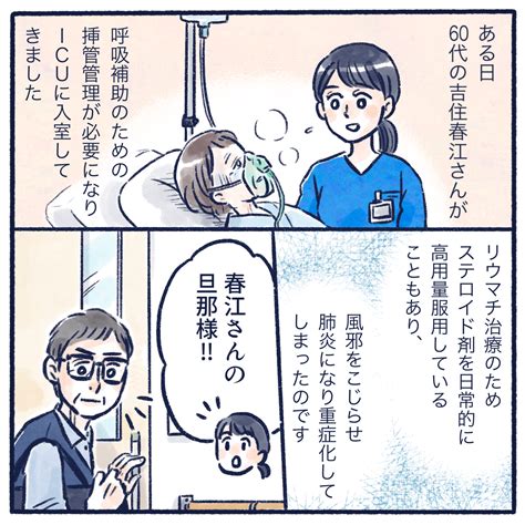 夫婦の集大成＜前編＞｜【マンガ】忘れられない患者さん看護マンガ・ライフ＆キャリア記事｜読み物｜ナース専科