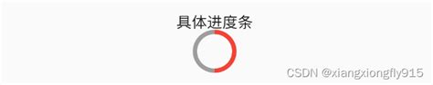 Flutter 进度条 阿里云开发者社区