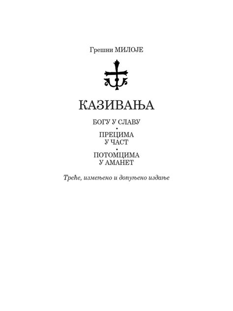 Miloje Knjiga COMPRESS | PDF