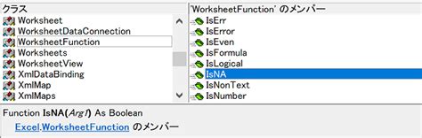 vbaで n aエラーを判定する－cverr関数・worksheetfunction isnaメソッド エクセルマクロ・excel vbaの