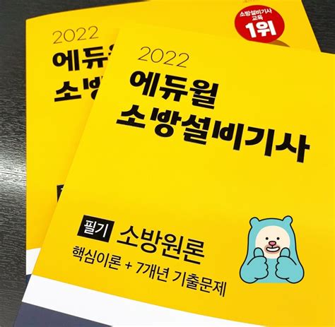 소방설비기사실기 자격증을 향한 공부법 네이버 블로그