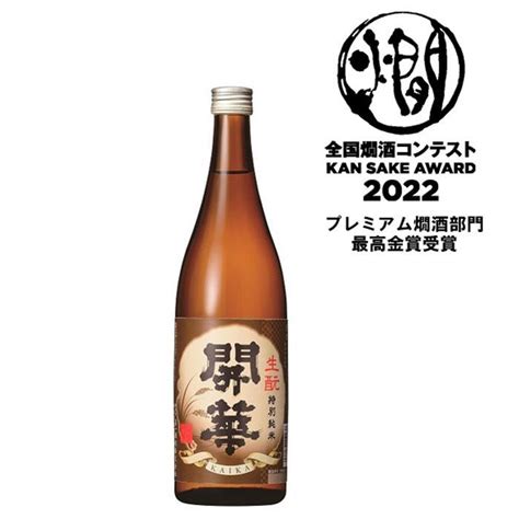 【第一酒造】開華 特別純米酒 生もと 720ml 生造り 酒母 冷酒 ぬる燗 全国燗酒コンテスト プレミアム燗酒部門 金賞 杜氏の晩酌