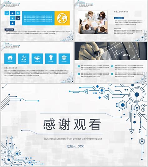 电子科技简洁风格ppt模板 阿泽计算机课堂 视频教程 模板素材 软件下载 在线教程
