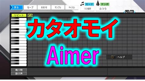 【カタオモイ】【aimer】【fight Song】 Youtube