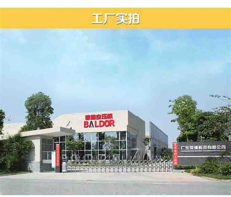 葆德永磁变频空压机北京葆德节能科技有限公司