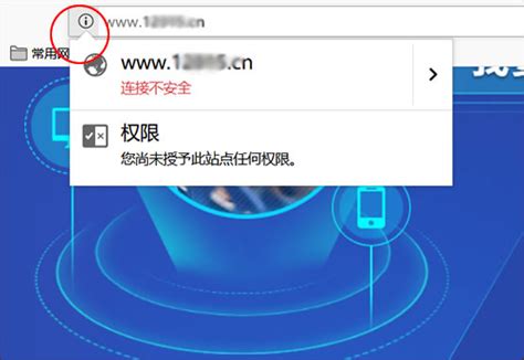 浏览器提示网站 连接不安全”解决办法 环度ssl证书网