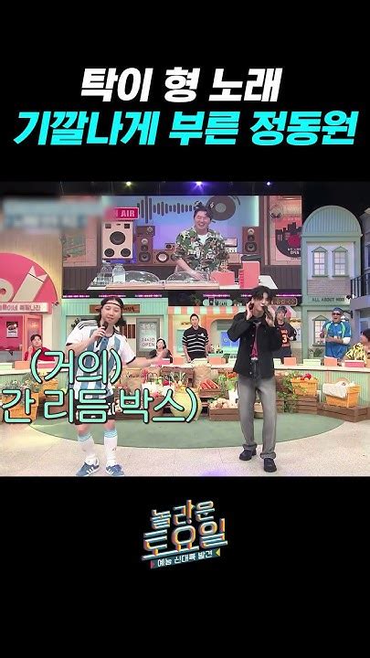 남녀노소 좋아하는 정동원이 말아주는 트로트 Youtube