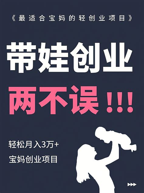 宝妈创业应该做什么项目好加盟星百度招商加盟服务平台