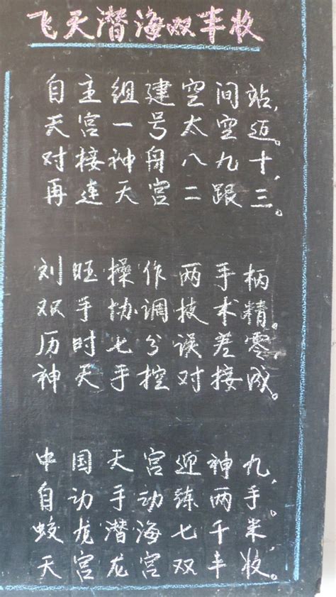 黑板字古诗五言古诗黑板字黑板字粉笔字大山谷图库