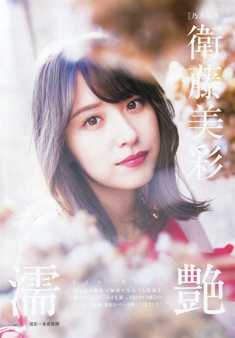 Nao Kanzaki And A Few Friends Nogizaka46 The Misa Eto Post 8