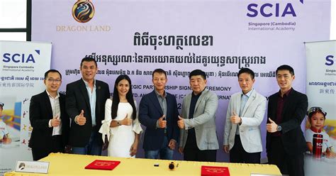 ពិធីចុះហត្ថលេខា លើអនុស្សរណៈយោគយល់ដៃគូយុទ្ធសាស្រ្តរវាង ក្រុមហ៊ុន