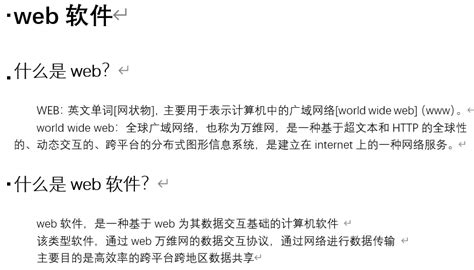 web开发入门：javase ee、基础概念与方法详解 csdn博客
