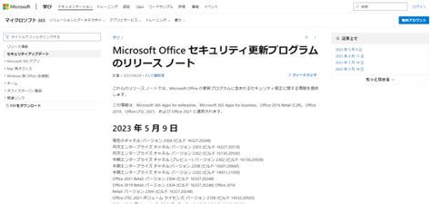 Ms月例修正パッチ 5月10日に公開 パソコンインストラクター 日本パソコンインストラクター養成協会