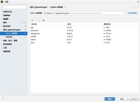 Ui自动化seleniumui Path 浏览器自动化需要安装哪个包 Csdn博客