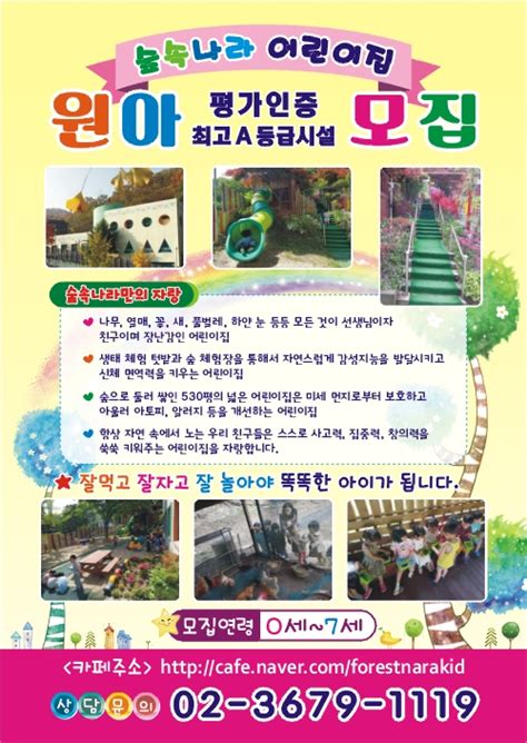 어린이집전단지 유치원전단지 개원전단지 원아모집전단지 키즈디자인 네이버 블로그